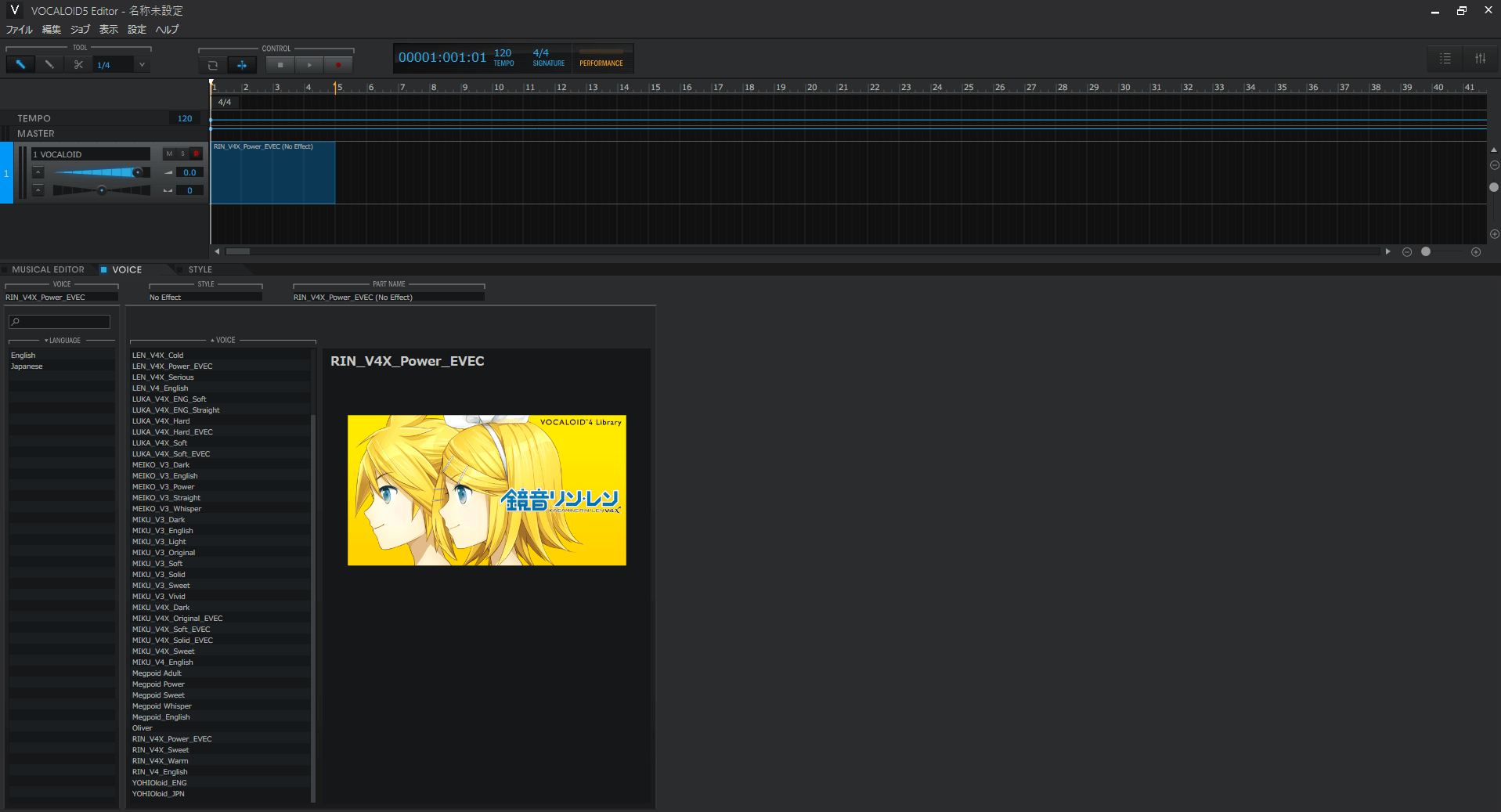 【レビュー】VOCALOID5を発売後2日間で色々使ってみた感想と、購入検討にあたっての注意点 | G.C.M Records