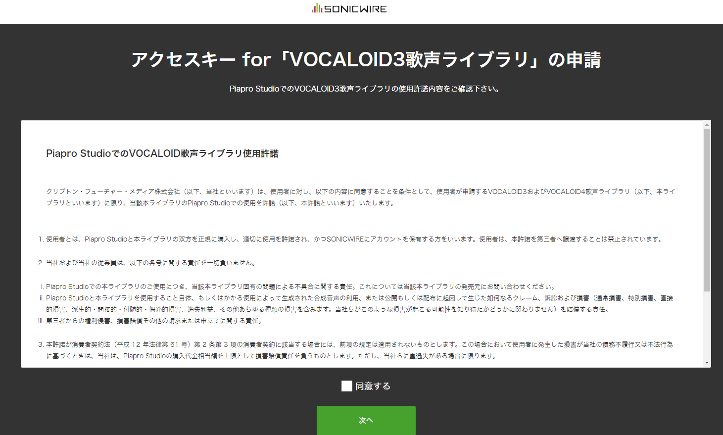 VOCALOID2をPiapro Studioで使う方法【全ボカロ対応・2020年2月版】 | G.C.M Records